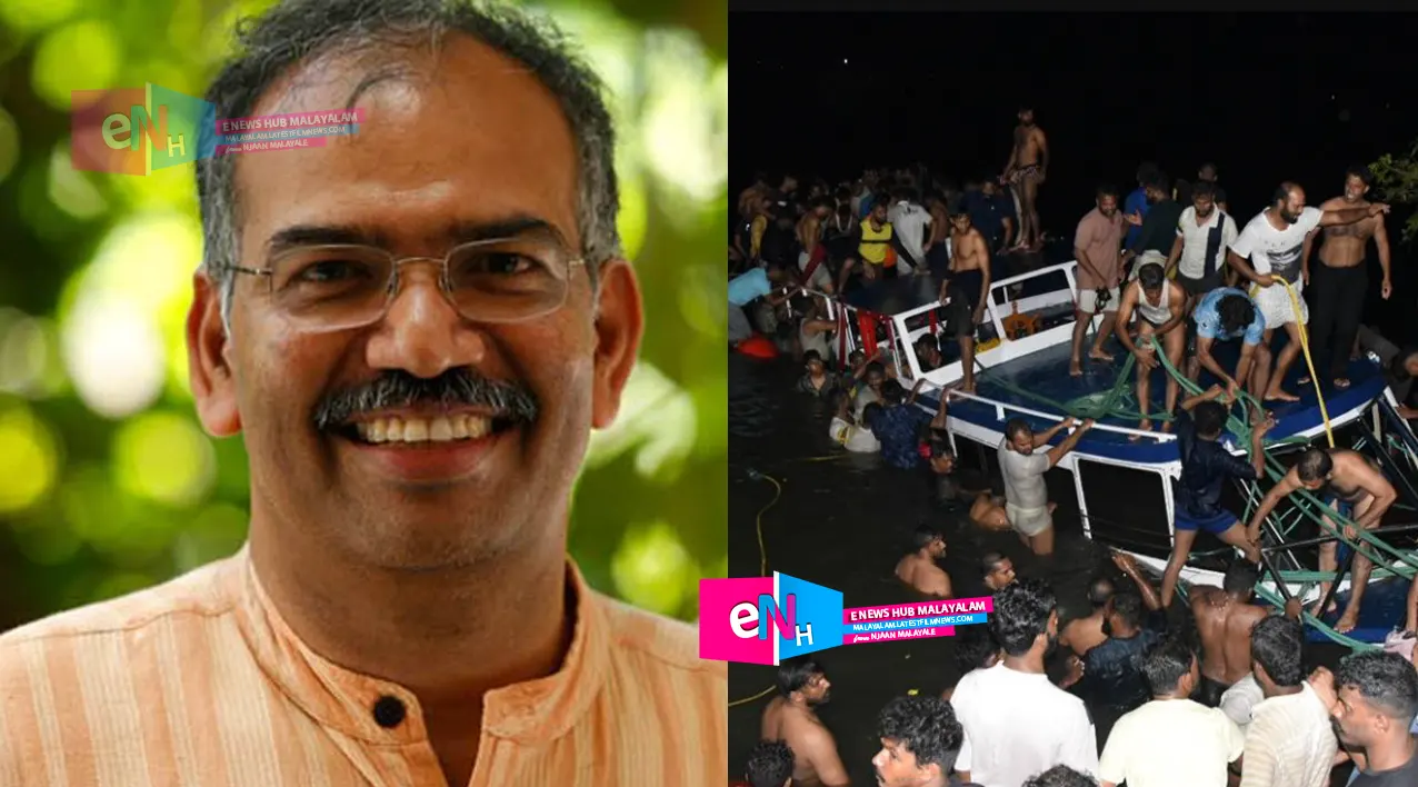 പത്തു പേരിൽ കൂടുതൽ മരിക്കുന്ന ഒരു ഹൗസ് ബോട്ടപകടം ഉടനുണ്ടാകും മുരളി ...
