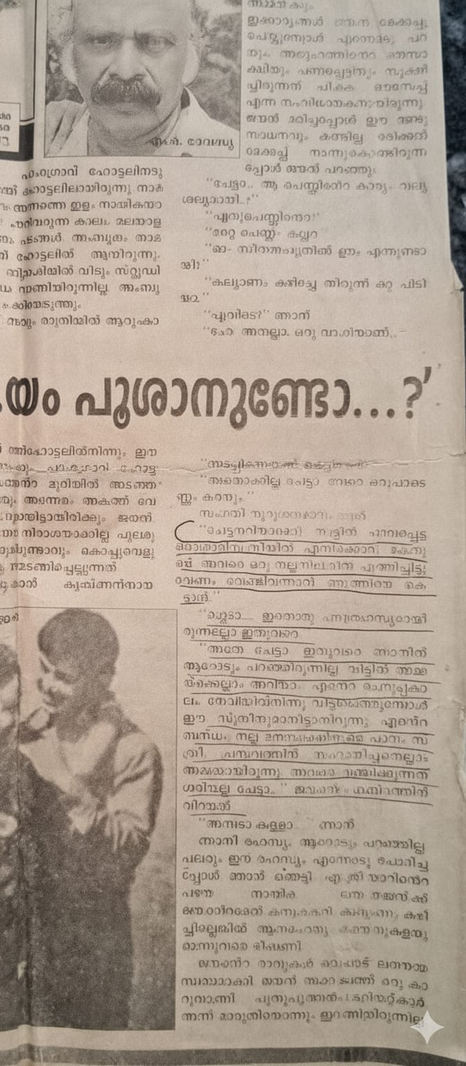 ഈ ലേഖനത്തിൽ പറയുന്നത് സത്യമെങ്കിൽ മുരളി ജയൻ, ജയന്റെ മകൻ എന്ന് തന്നെ ...